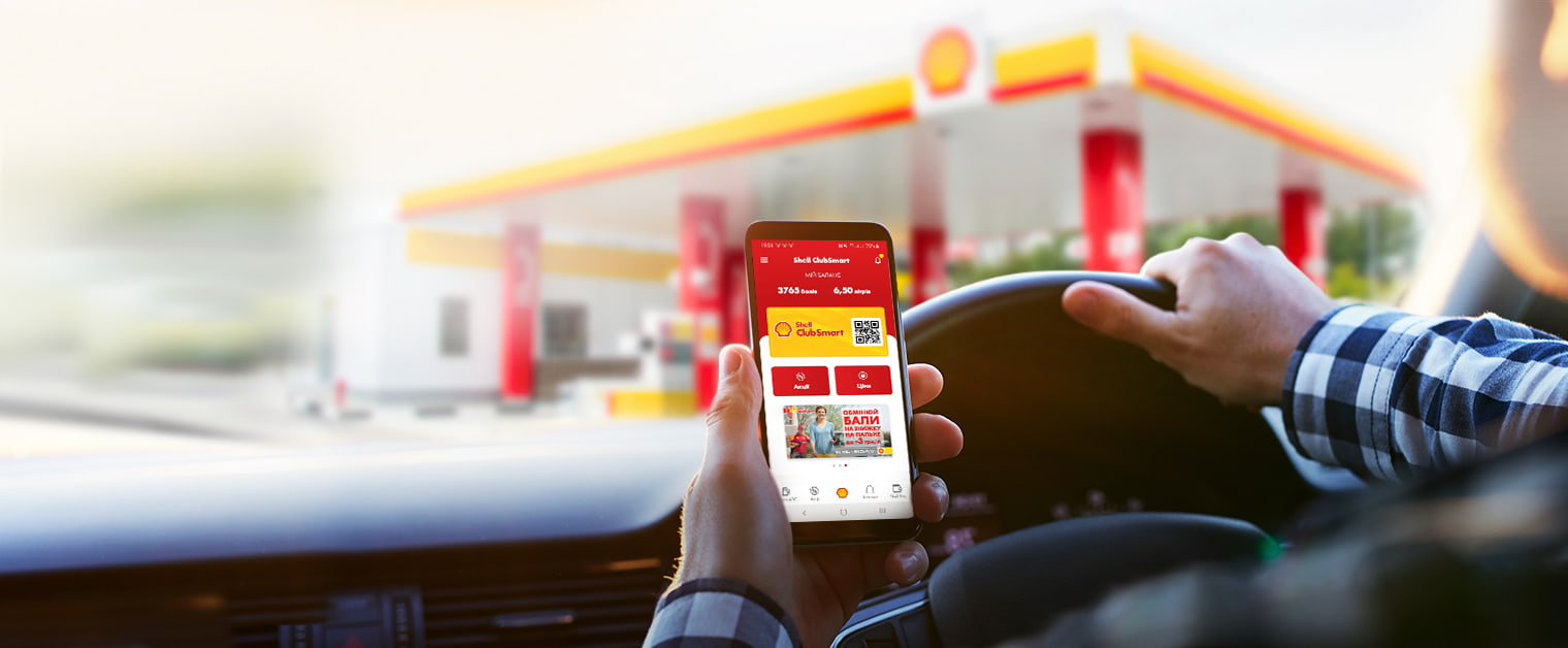 Shell ClubSmart